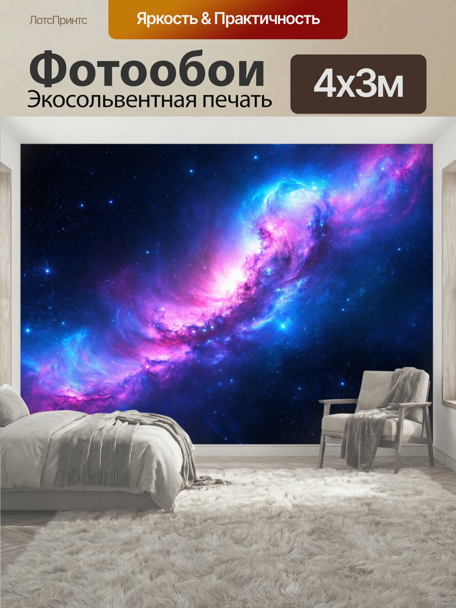 Фотообои "Космос в стиле рендер, изображающие светящиеся туманности с рамками из света" 400x300 см. экосольвентная печать