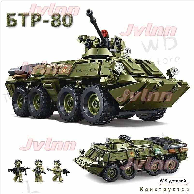 Конструктор пластиковый