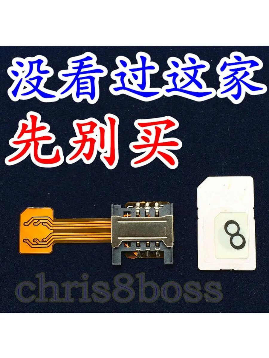 Адаптер Nano SIM (USB 2.0 – поперечный, на большую карту)