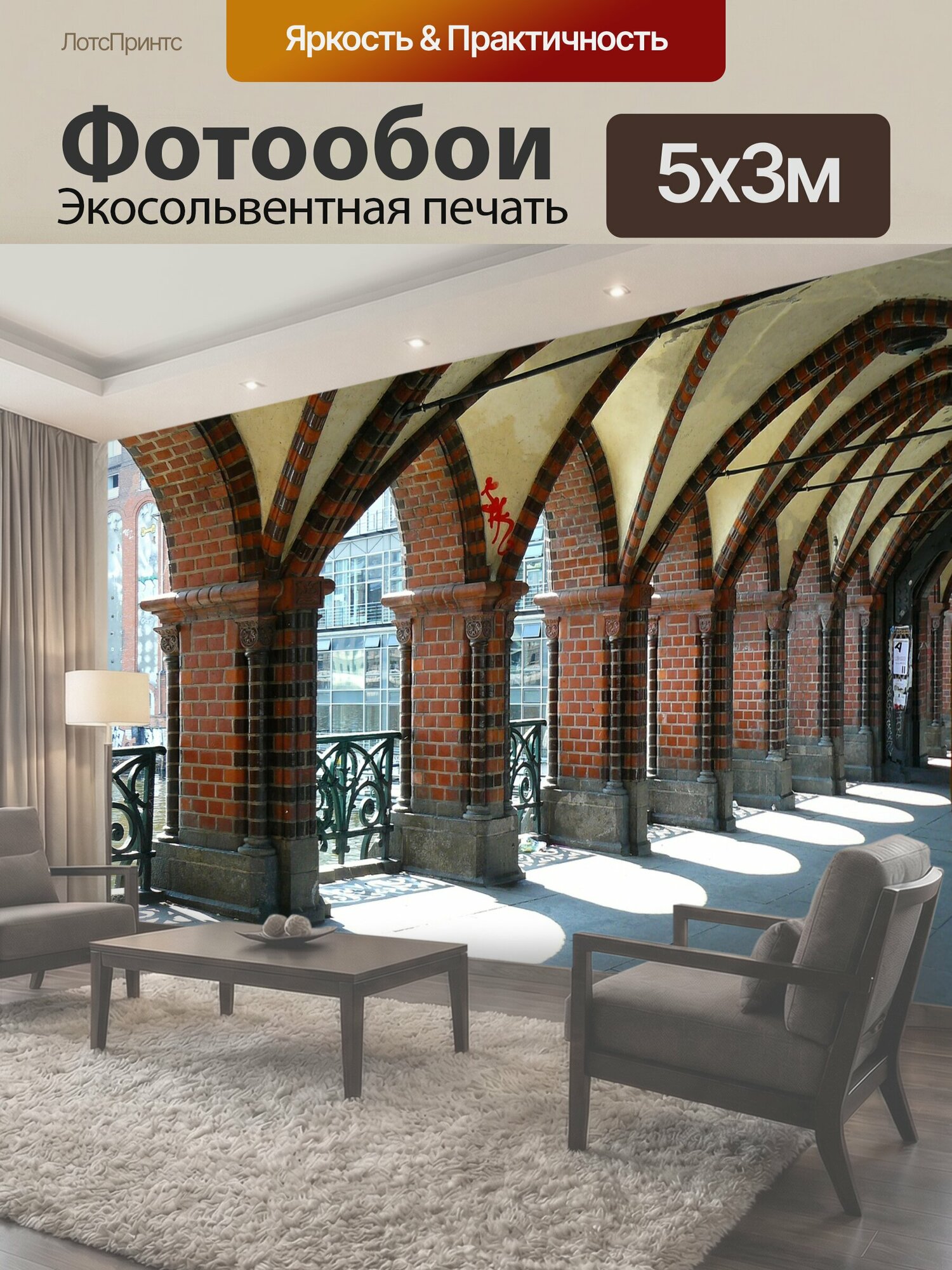 Фотообои "Мост, архитектура, круглые арки" 500x300 см. экосольвентная печать