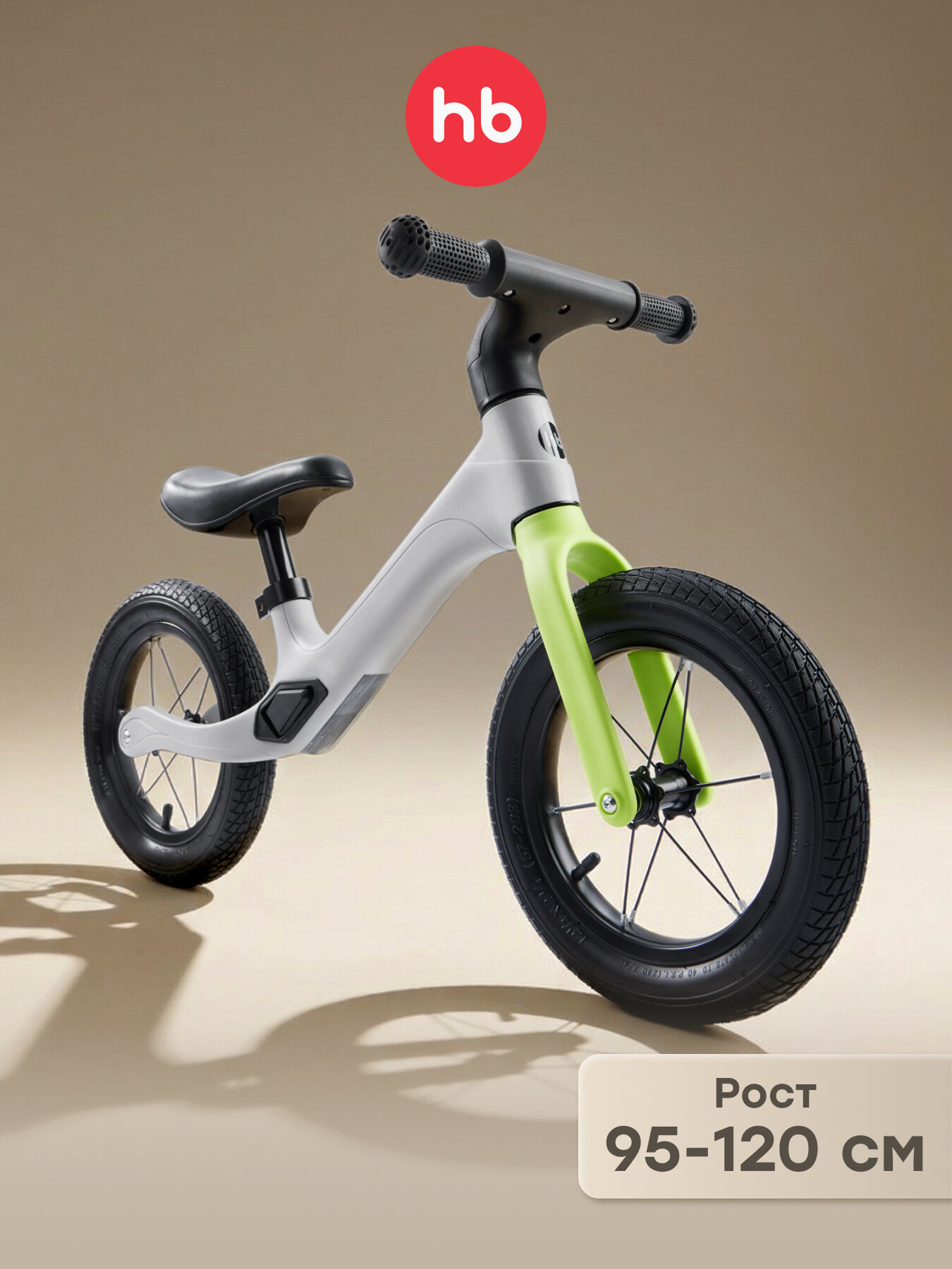 50032, Беговел детский от 2 лет Happy Baby Speedy, рост 95-120 см, надувные колеса, двухколесный беговел, серый