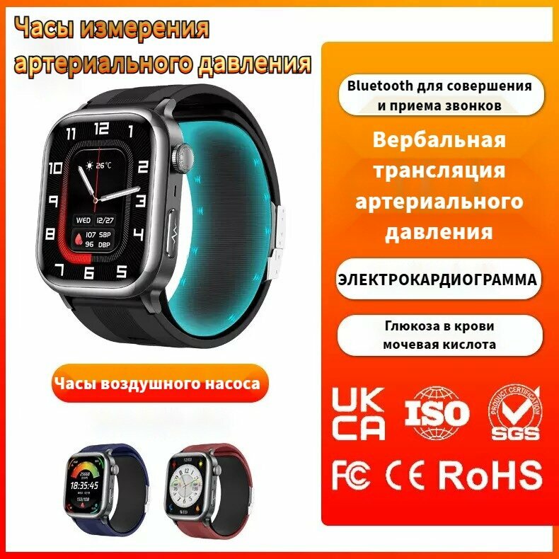 Умные часы Подушка безопасности для измерения артериального давления, ЭКГ, сахара в крови, мочевой кислоты