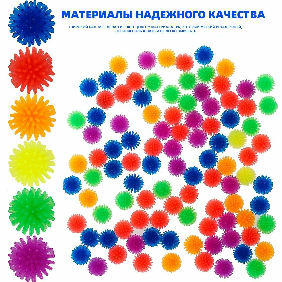 Тактильные мячики для малышей / Развивающие игрушки от 1 года , 50 штук