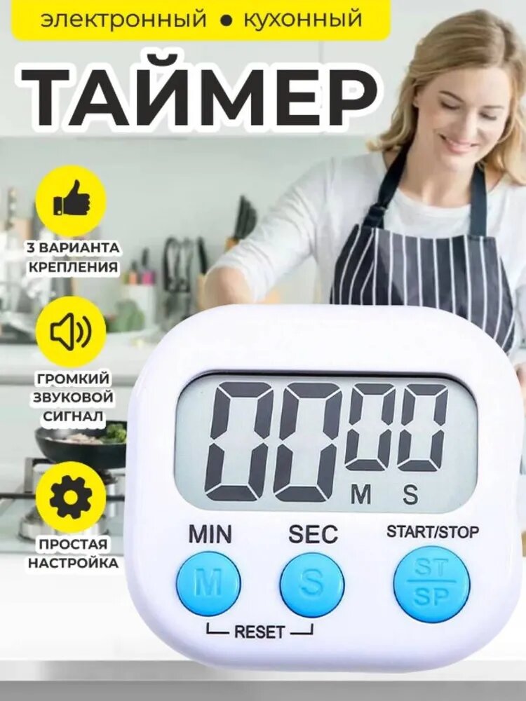 Таймер Электронные 1 шт