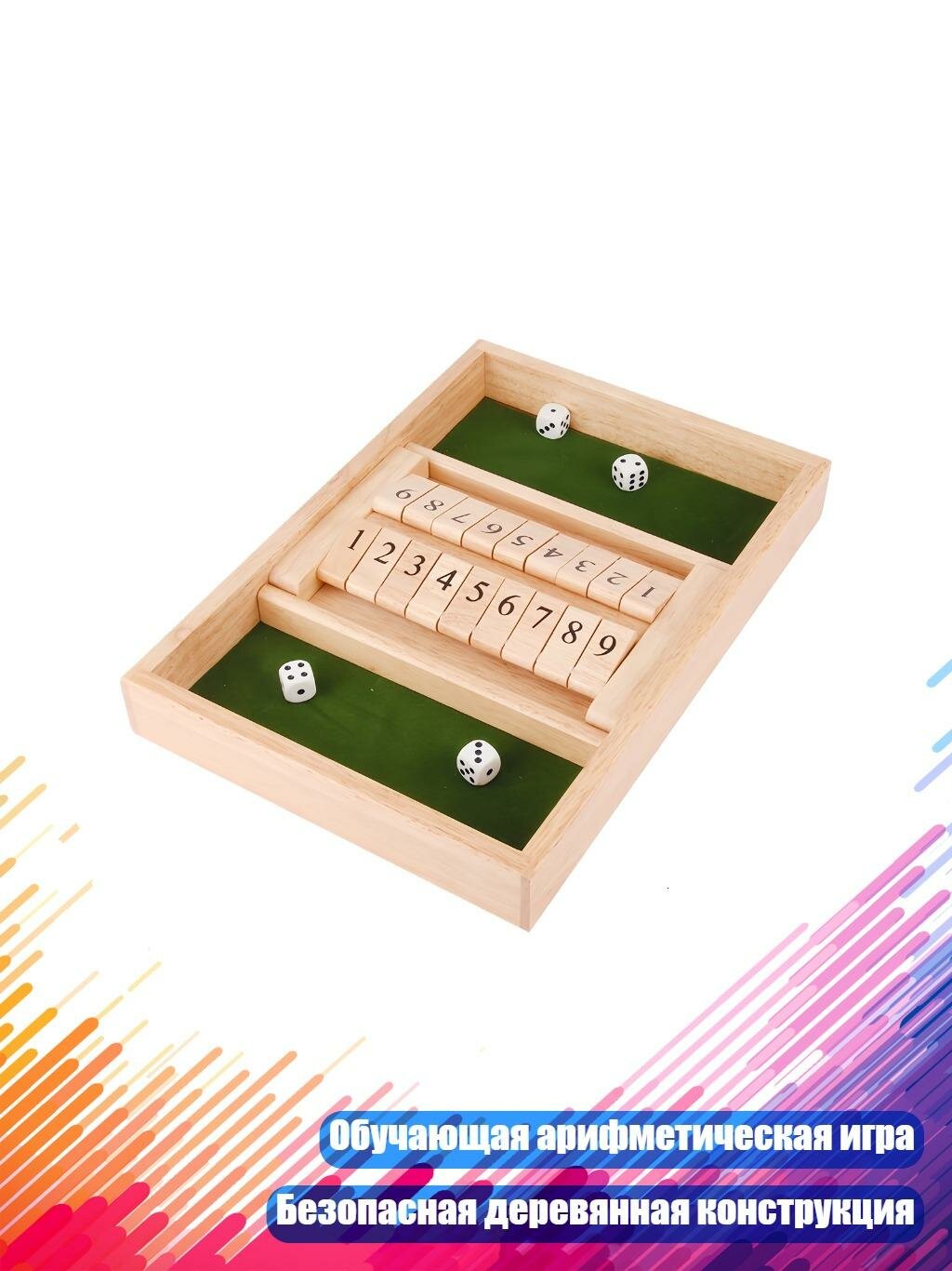 Деревянные игральные кости для обучения счёту, B