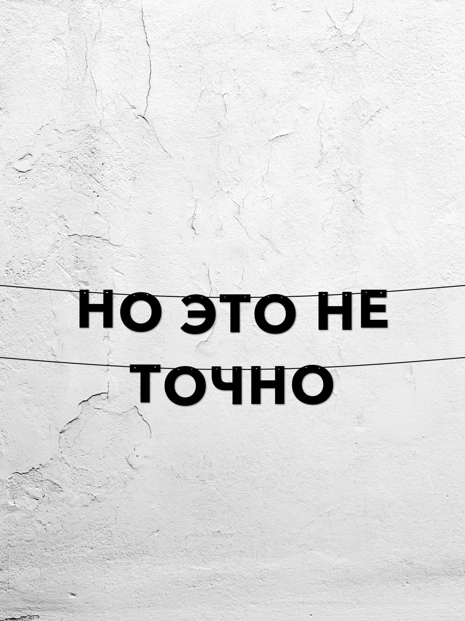 Легкая многоразовая гирлянда - идеальный декор для праздников, высота букв 10 см, толщина букв 1 мм, долговечный материал