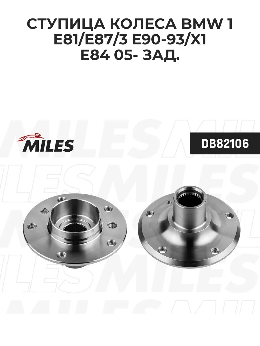 Ступица колеса BMW 1 E81/E87/3 E90-93/X1 E84 05- зад. DB8.