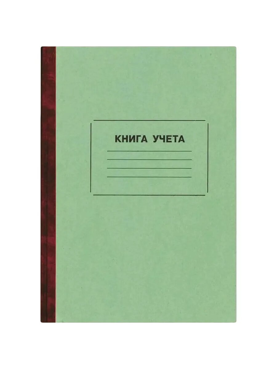 Удобная амбарная книга учета 96 страниц