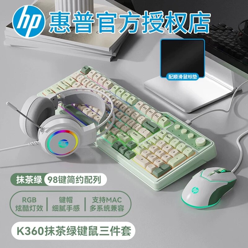 HP Проводной комплект клавиатура-мышь-наушники в светло-зеленом - 99-клавишная, тихая