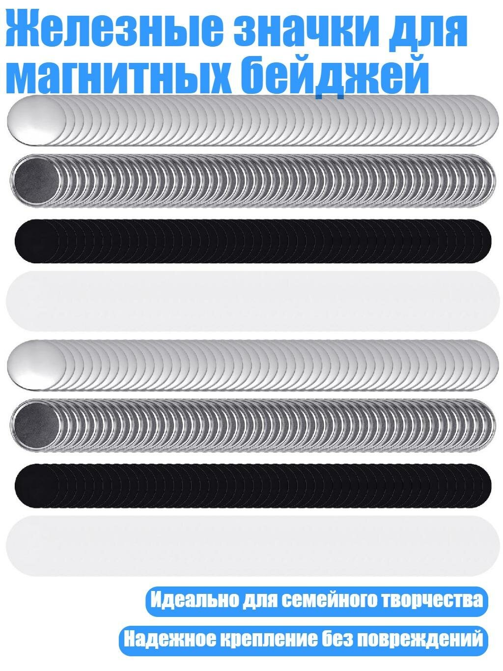Железные значки для магнитных бейджей, 100 комплектов