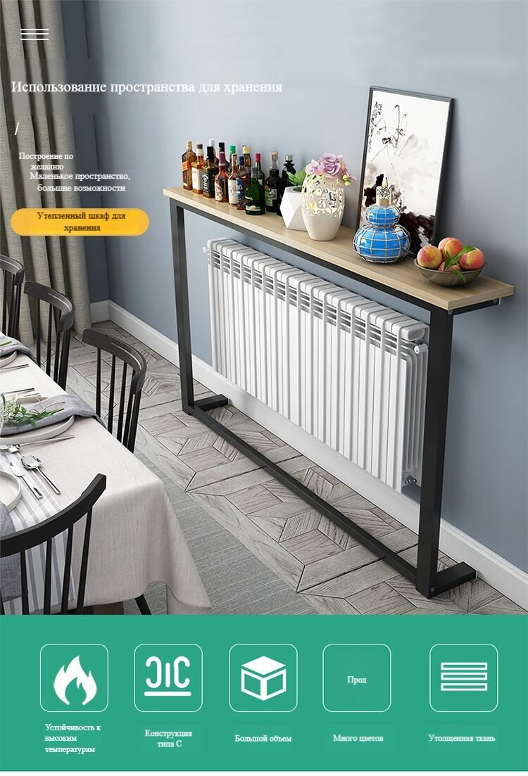 Консоль, 120х20х80 см