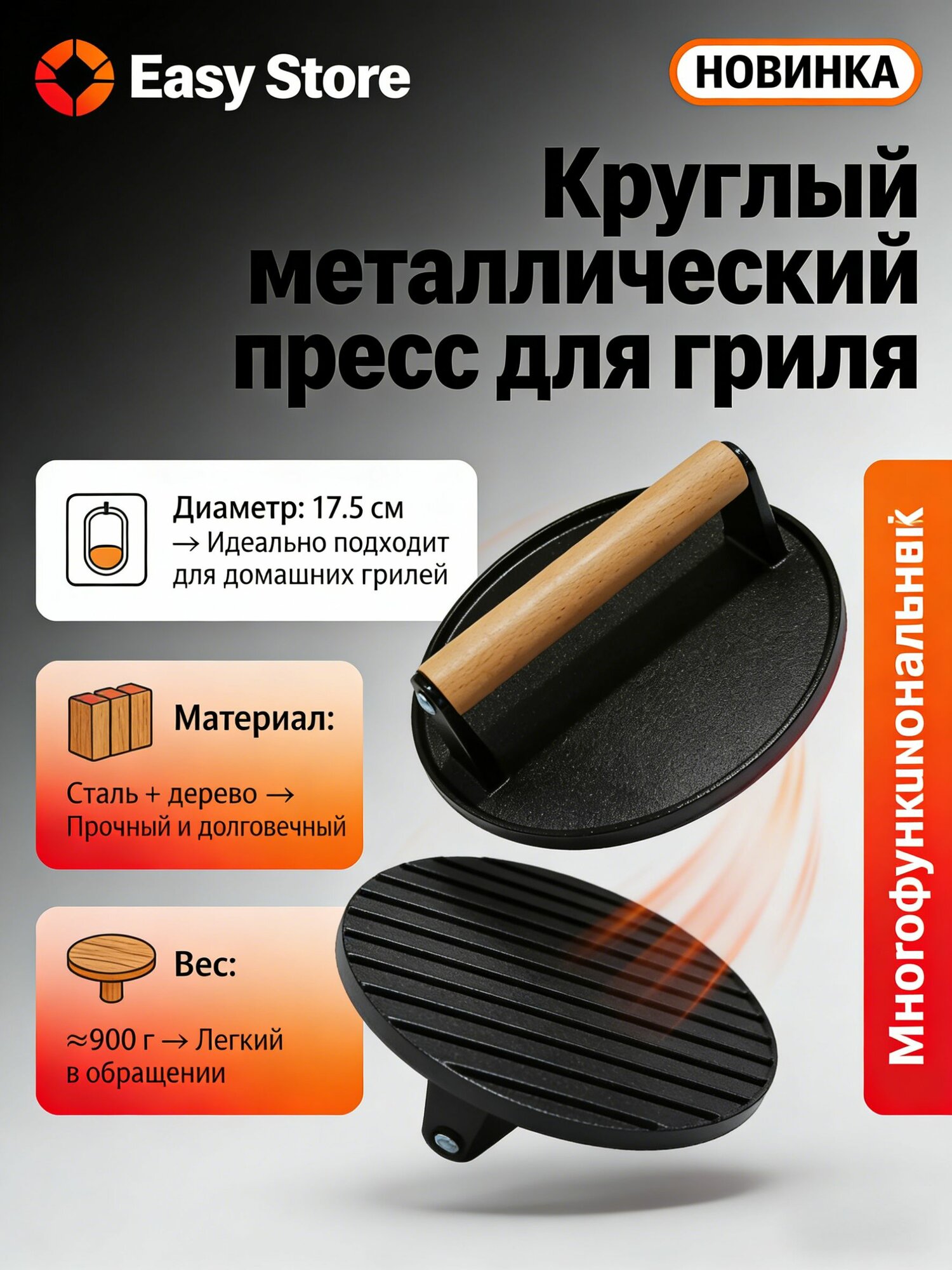 Крышка-пресс для гриля