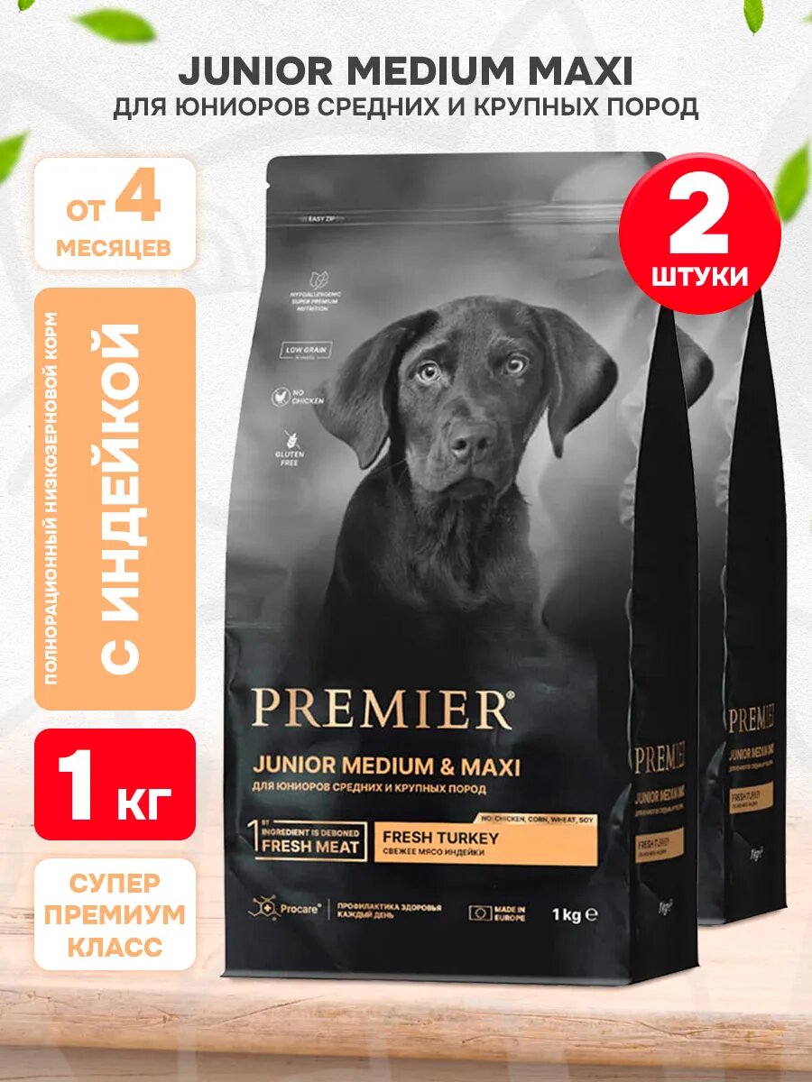 Корм сухой Premier Low Grain Junior Medium & Maxi Turkey низкозерновой для юниоров средних и крупных пород, индейка, 1 кг 2 шт