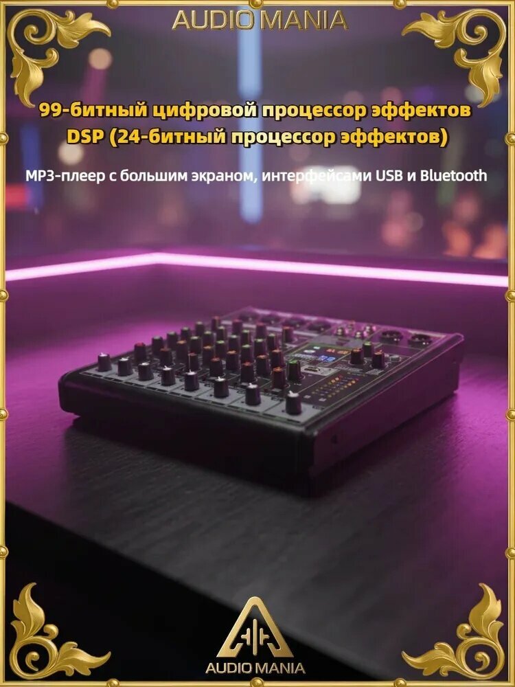 Микшерный пульт 4-канальный, звуковая карта с USB и Bluetooth, аудиомикшер с DSP эффектами для записи, стримов и DJ