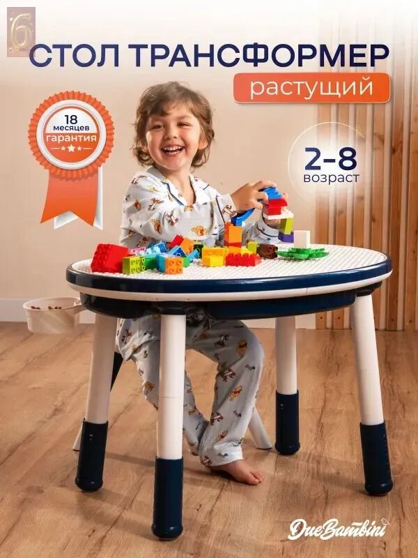 Детский стол,75х47х53см