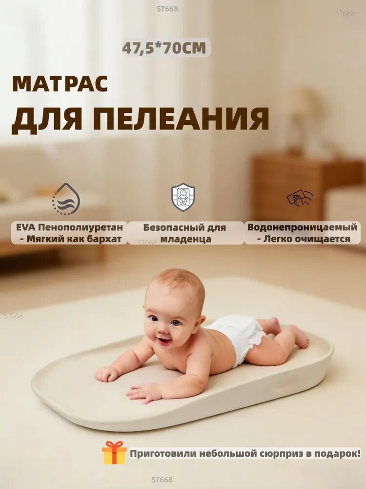 Пеленальная доска 40x70 см, материал наполнителя: Латексный пенополиуретан