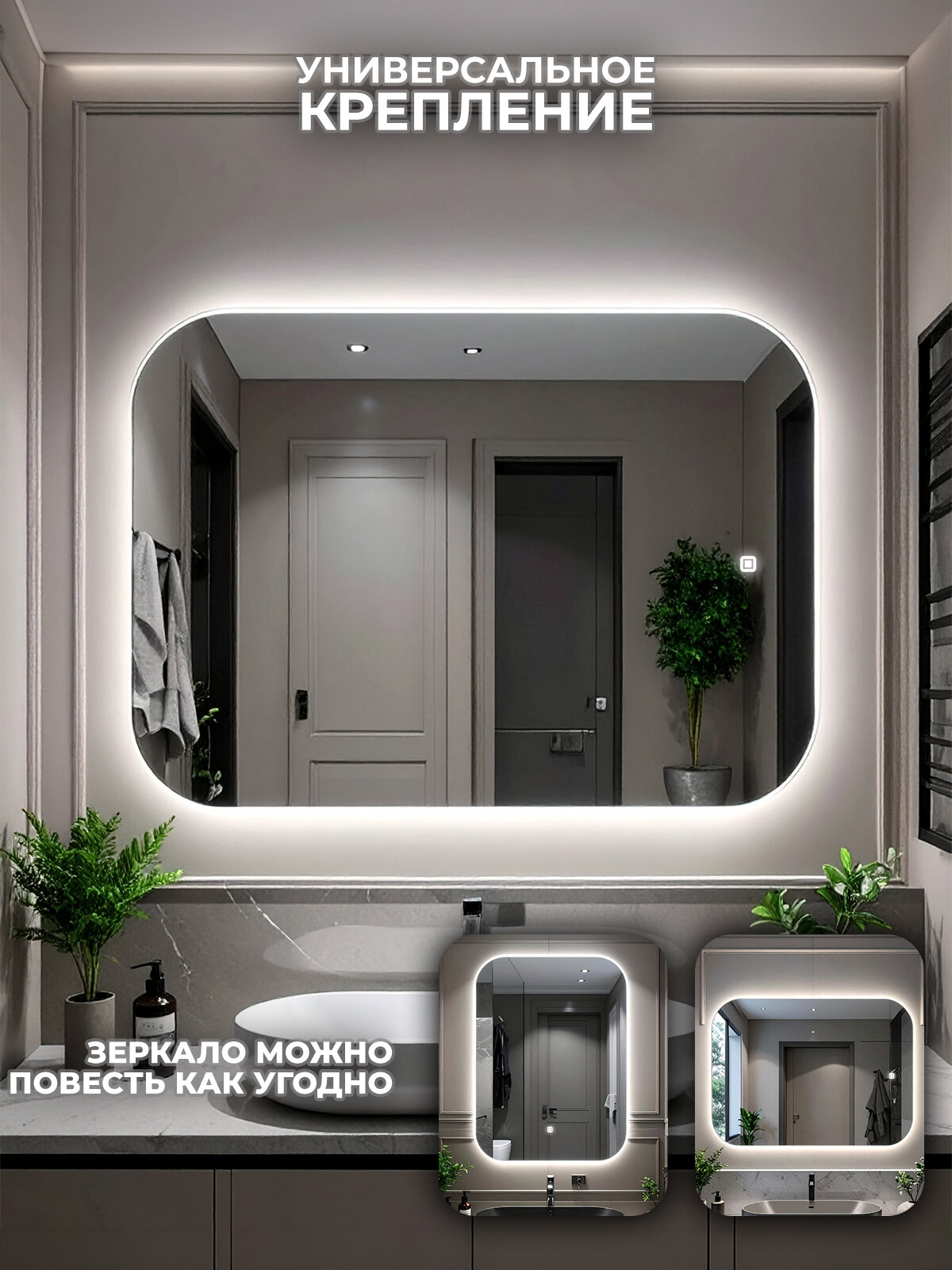 Зеркало для ванной комнаты, с LED подсветкой, сенсорное управление 55х75см — фото 1