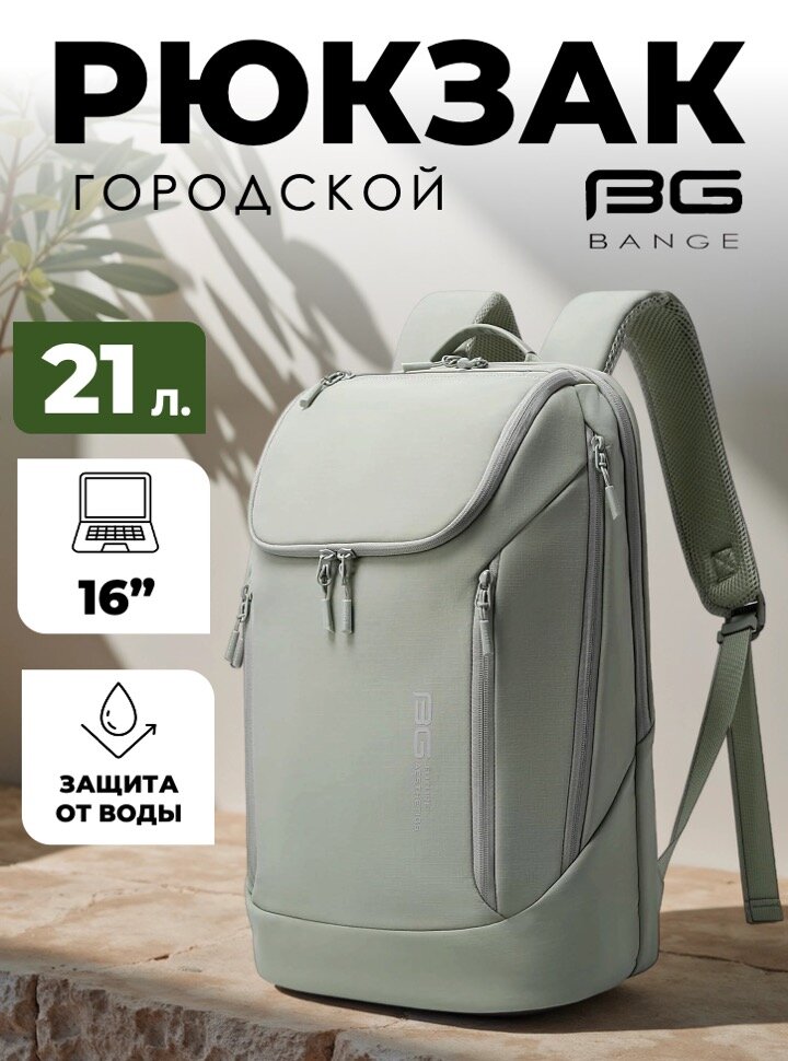Рюкзак Bange BG-2517-1 Grey