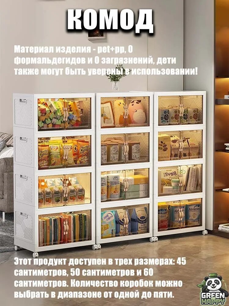 Комод пластиковый с ящиками, 1 ящ, 60х32x40 см, белый