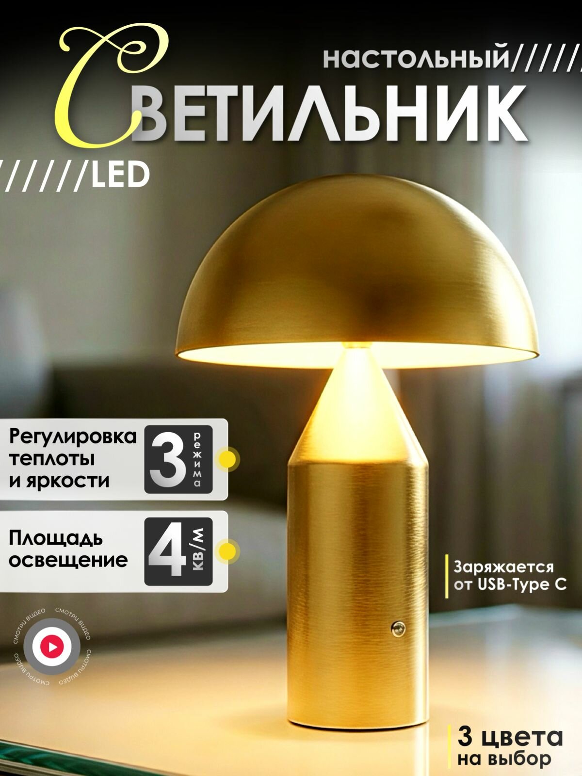 Трехцветное затемнение, регулируемая яркость, беспроводная зарядка, портативная, беспроводная настольная лампа