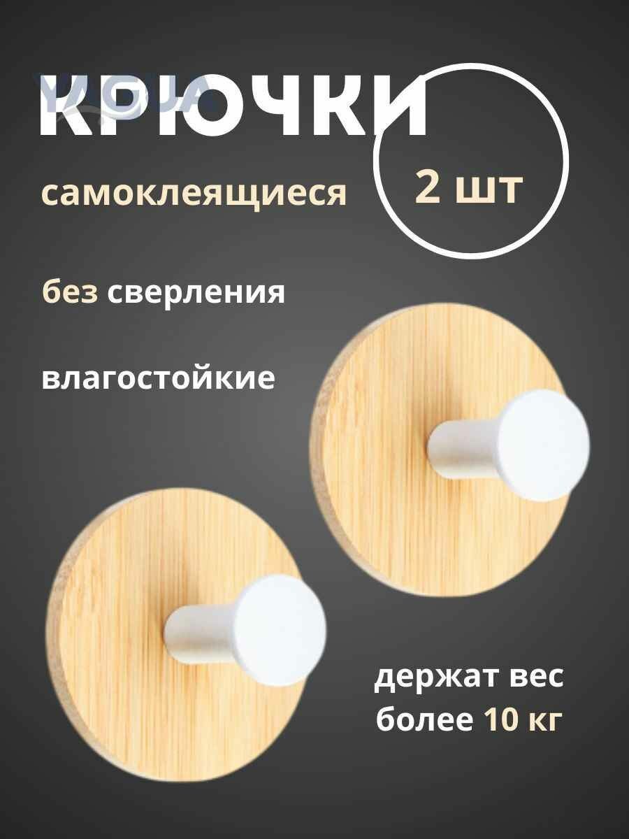 Крючок для ваннойYAGUA