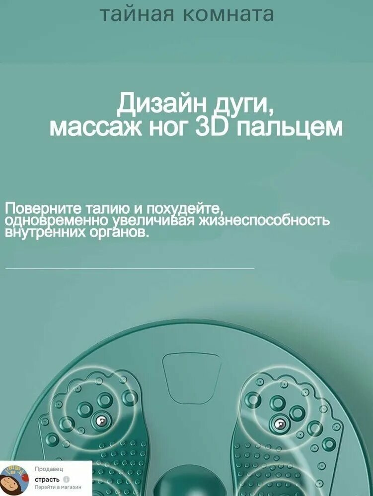 Диск здоровья