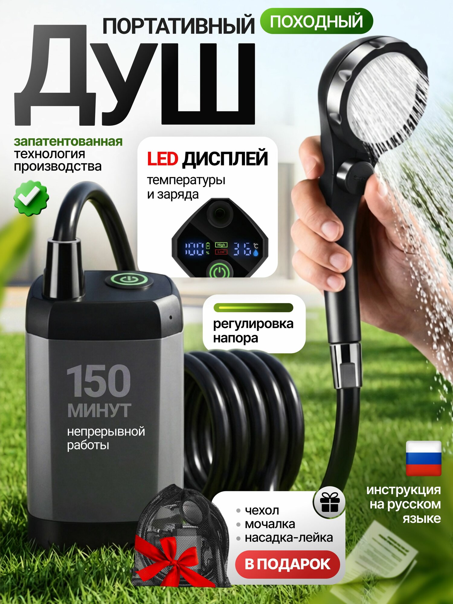 Душ походный аккумуляторный / портативный летний душ для дачи