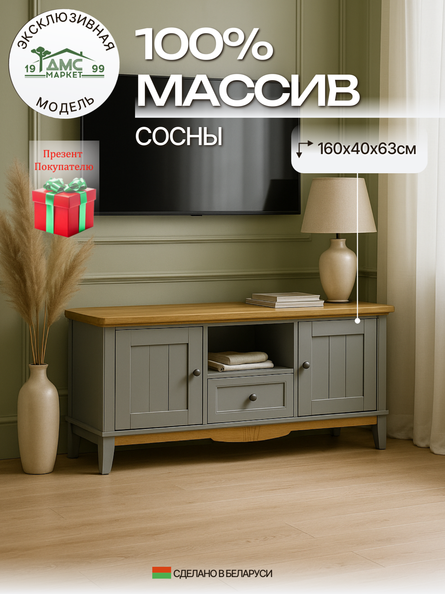 Тумба под ТВ "Пенни", массив сосны, цвет серый жемчуг/антик, 160х40х63 см