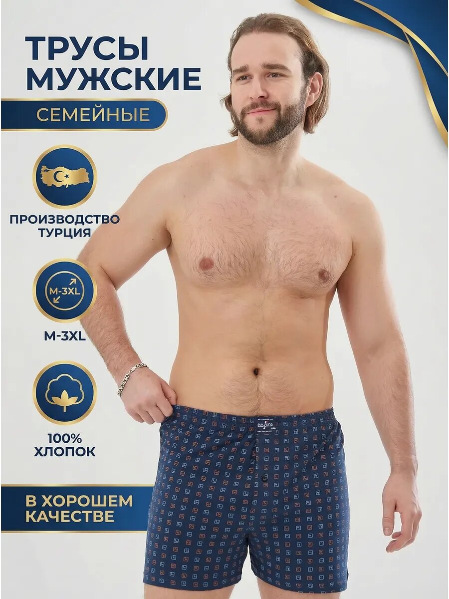 Трусы