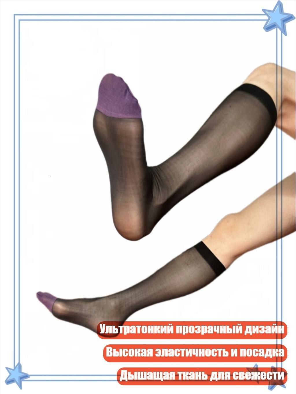 Мужские чулки-носки до колена, Стиль 19