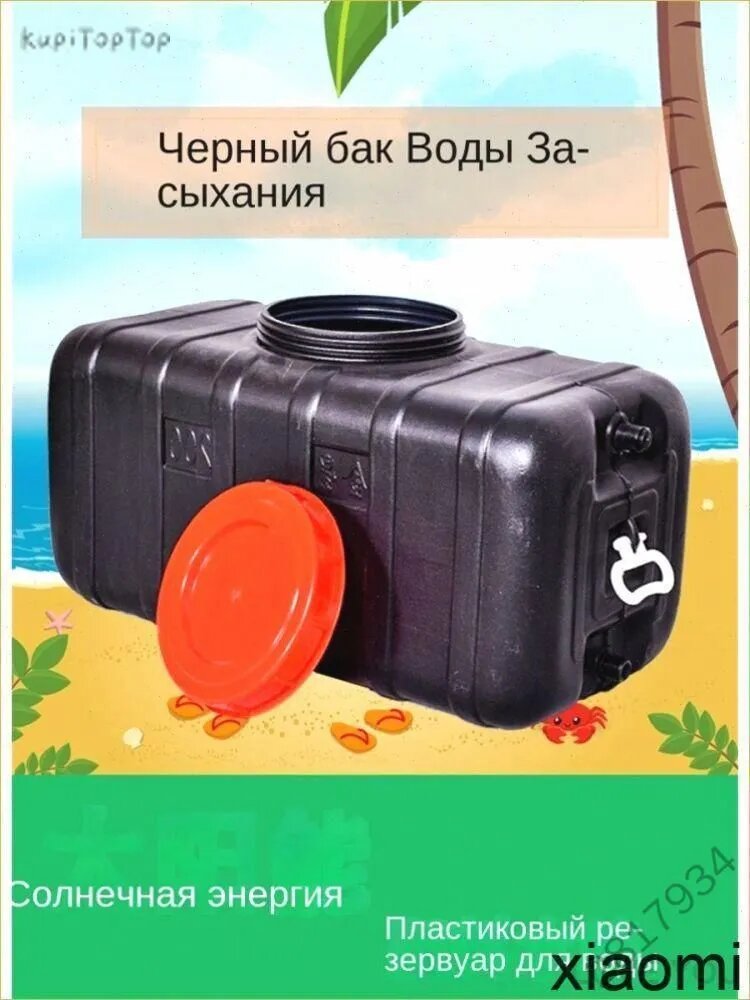 Черный пластиковый бак для воды для душа на 160 литров с подогревом от солнца и крышкой