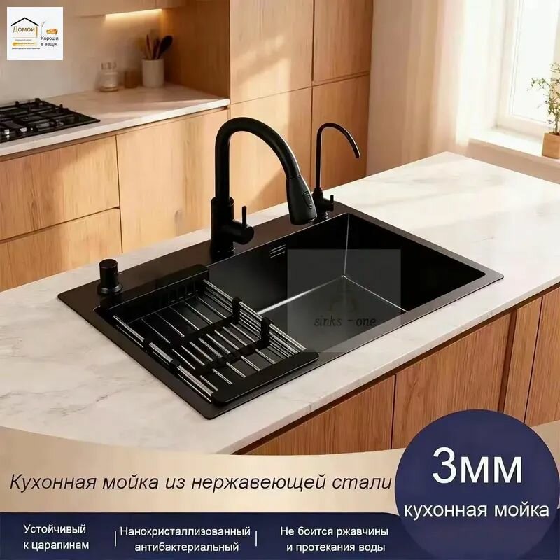 Кухонная мойка из нержавеющей стали, 75x45 см, /Sinks-one/черный комплект С выдвижным краном