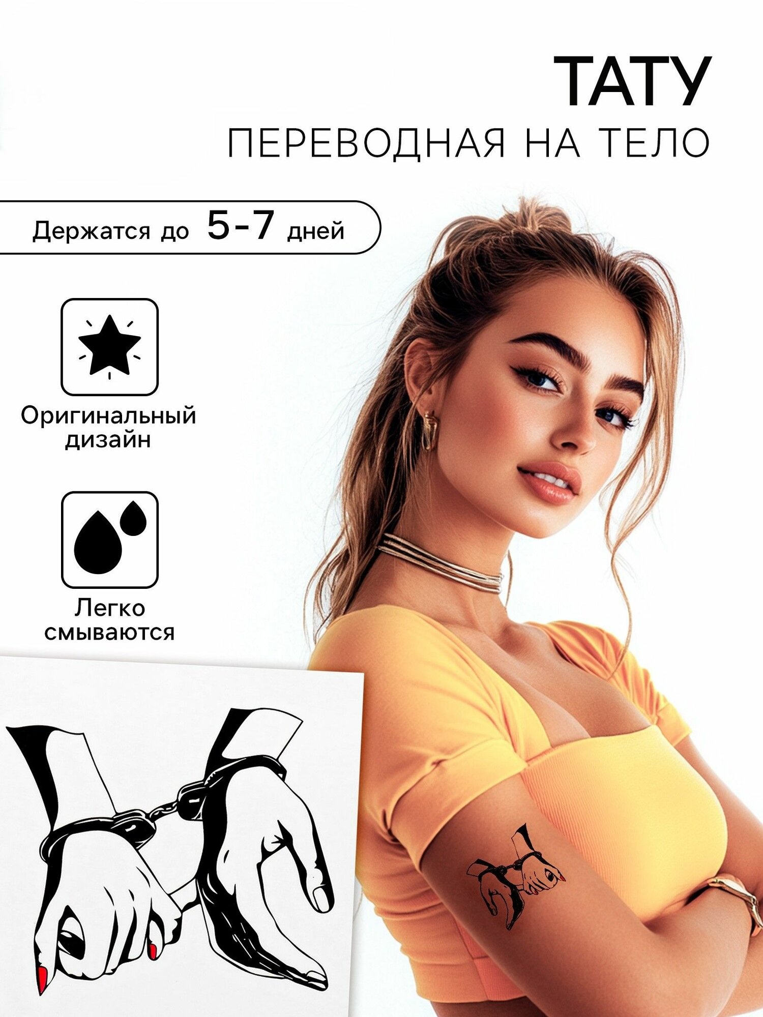 Набор 10 шт, переводная тату на тело чёрно-красная Наручники , 6х6 см