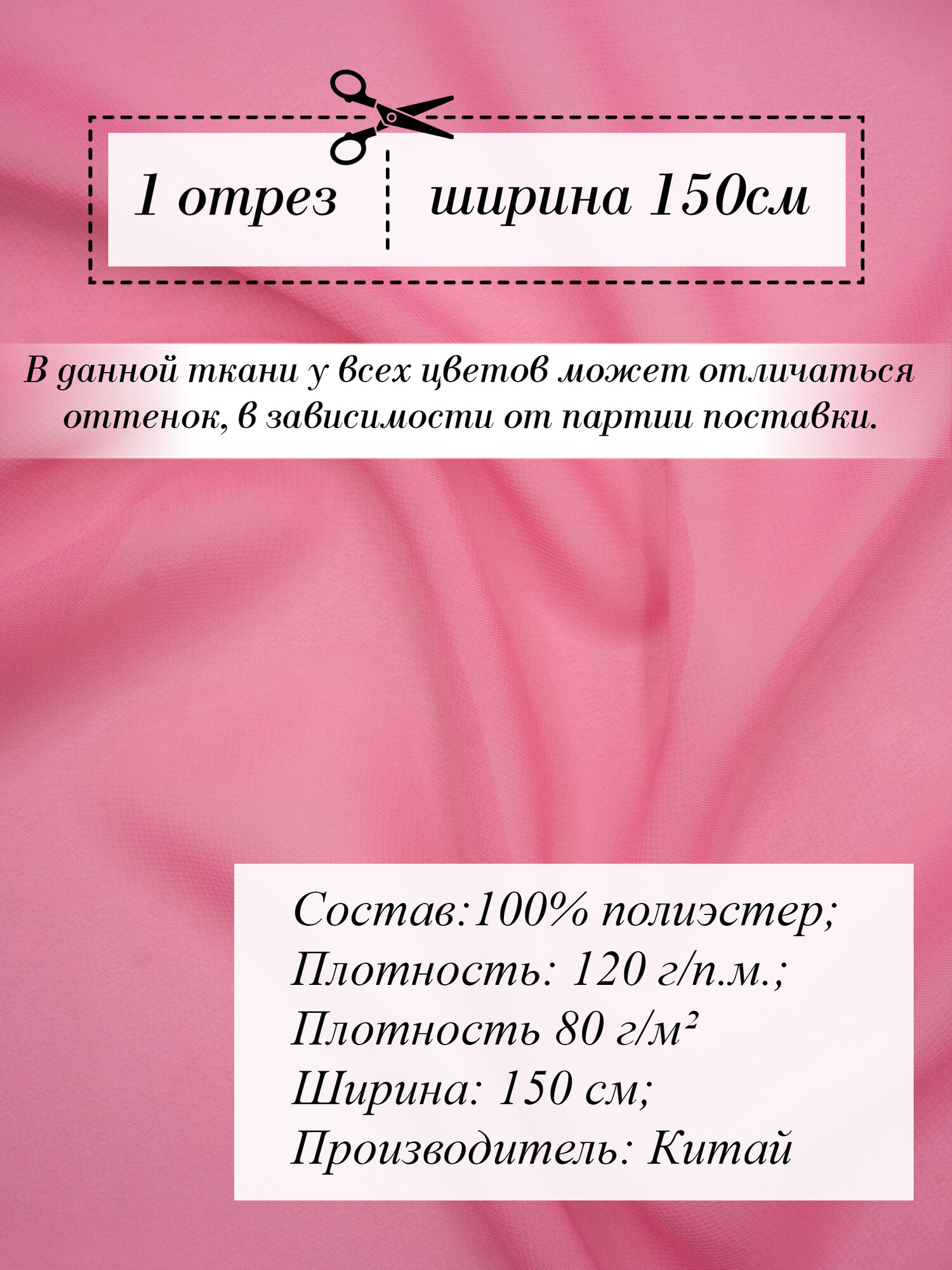 Шифон однотонный — фото 1