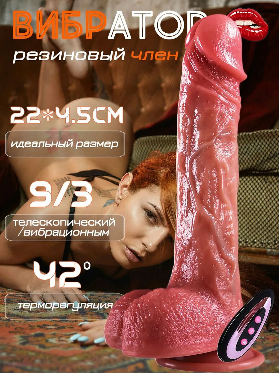 Резиновый дилдо на присоске Реалистичный член страпон 18+