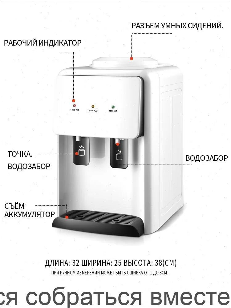 Кулер для воды 5300# настольный для дома и офиса с нагревом и охлаждением воды, 2 крана — фото 1