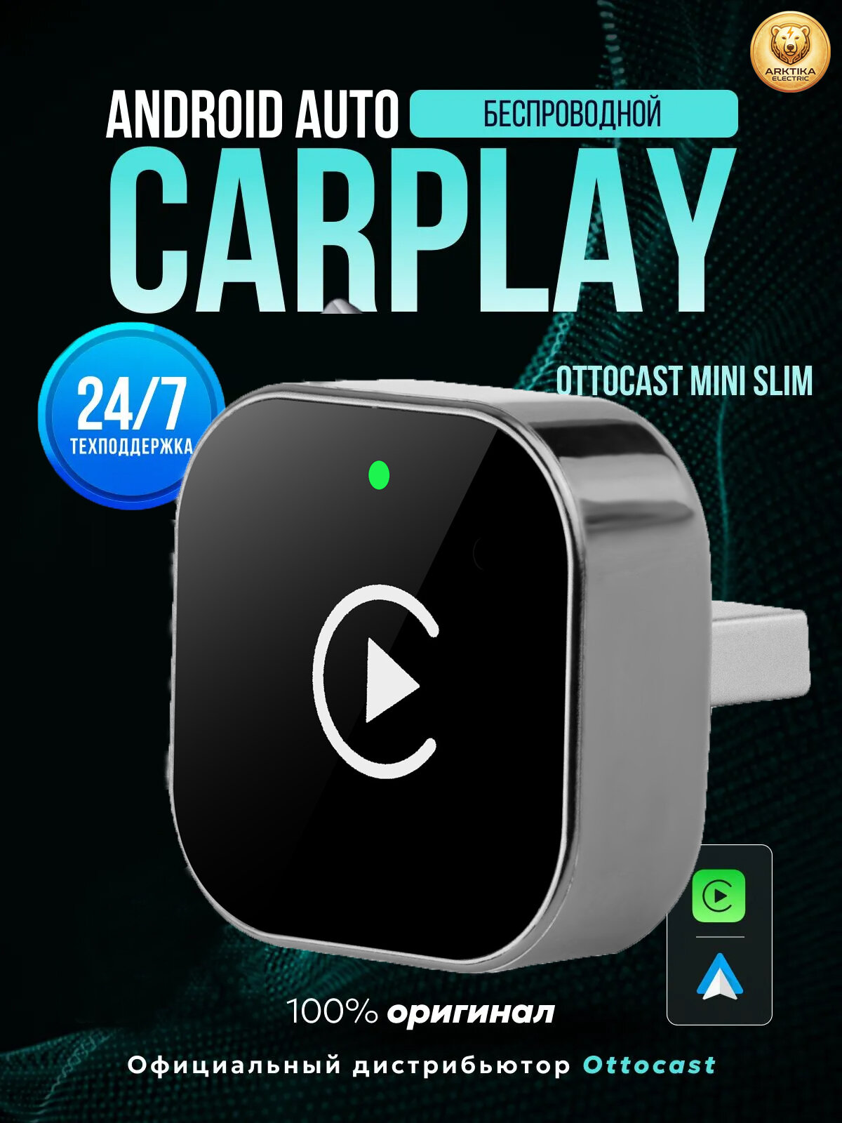 Адаптер Android Auto и CarPlay для авто с беспроводным подключением и удобным 2-в-1 интерфейсом