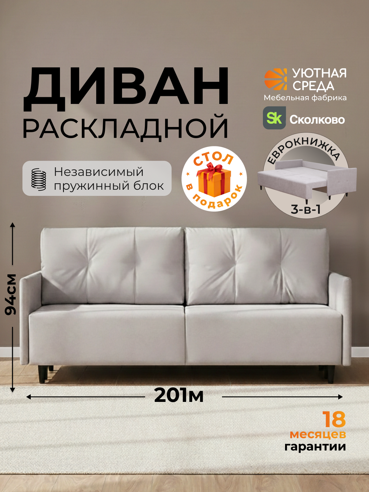 Уютная среда Диван прямой раскладной, диван-кровать Д400 на ножках, велюр, серый