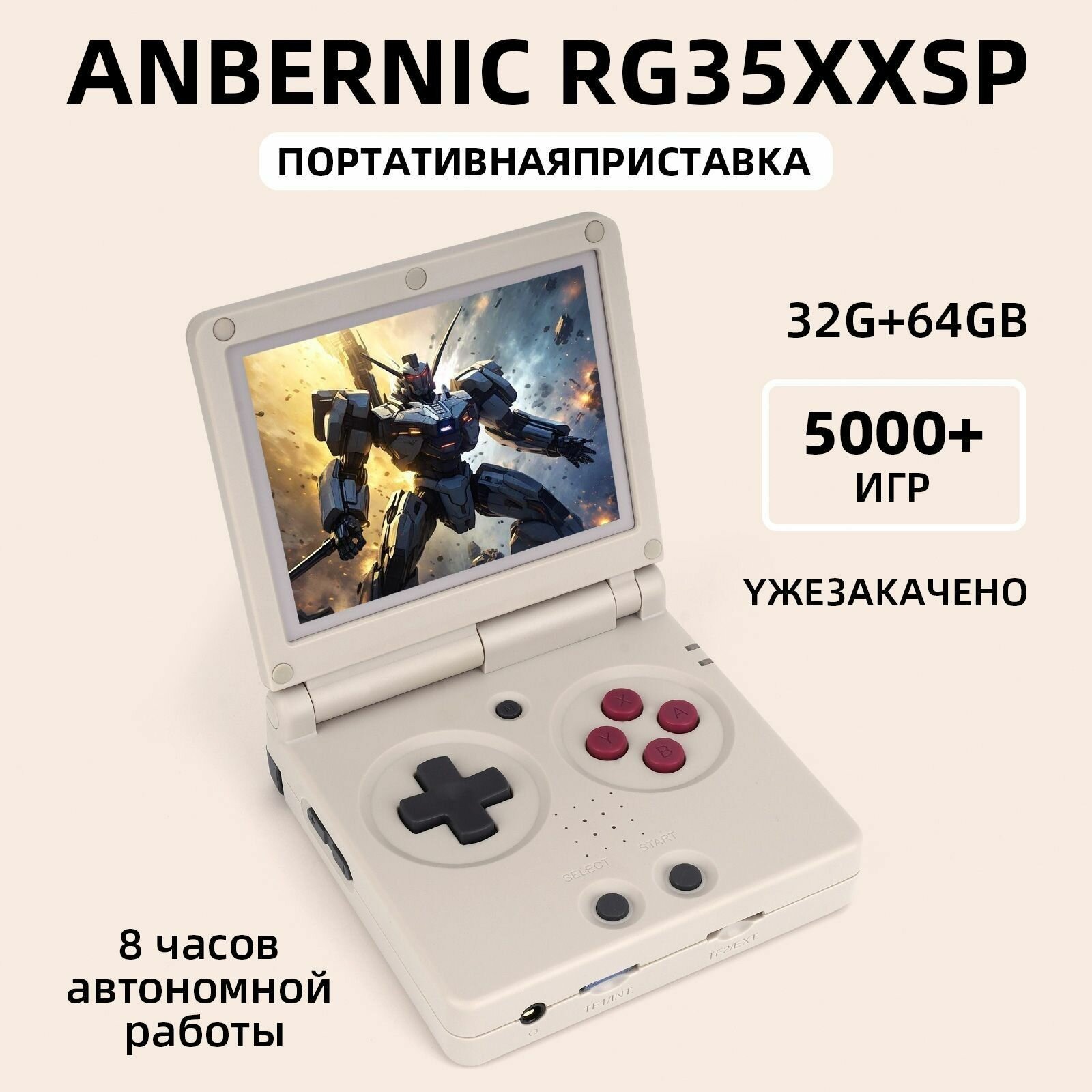 Эксклюзивная складная консоль ANBERNIC RG35XX SP в сером цвете