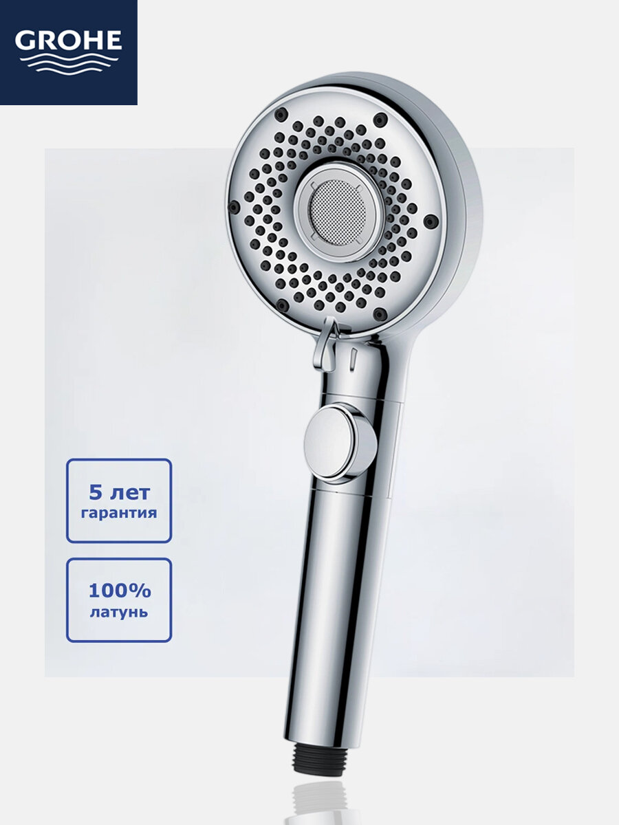 GROHE Лейка для душа со шлангом , 4 режима струи , Шланг для душа усиленный 1.5м