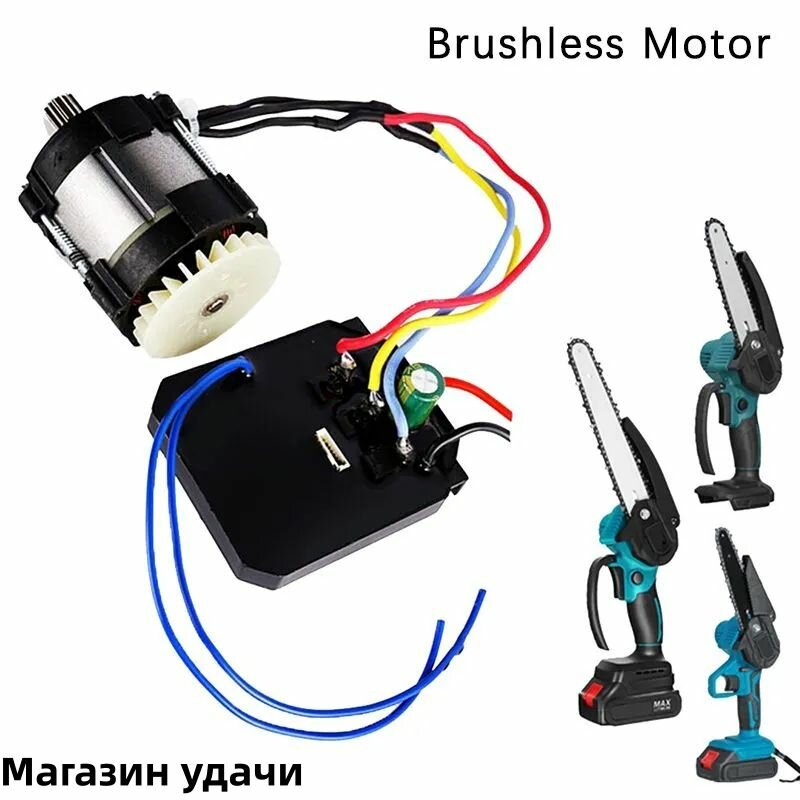 Бестселлер с бесщеточным мотором для апгрейда бензопилы 4 6 8 дюймов