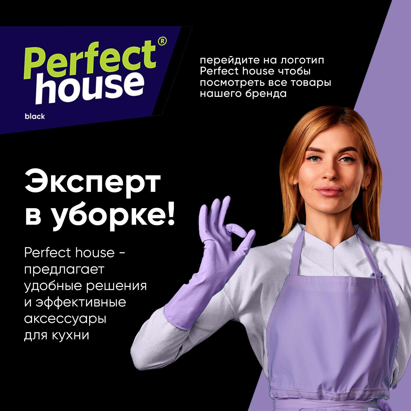 Губки для мытья посуды Perfect House Intensive black черные, хозяйственные для уборки на кухне, ванной и дома, 12 штук