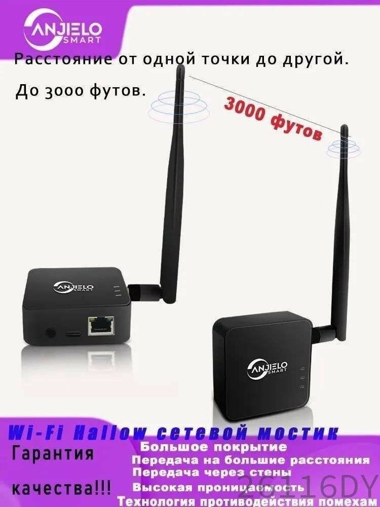 Новый Беспроводной сетевой мост WIFI Halow Bridge протяженностью 1 км с интерфейсом Type C для проникновения в стену 5dBi