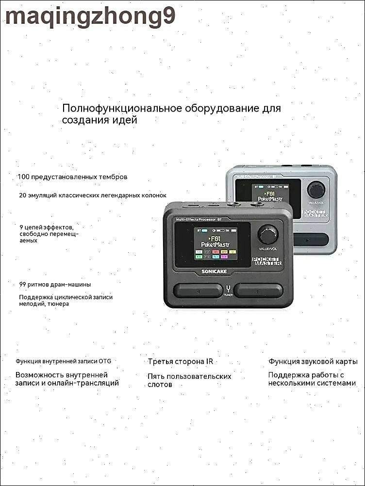 Усилитель баса для электрогитары, Sonicake Pocket Master, черн