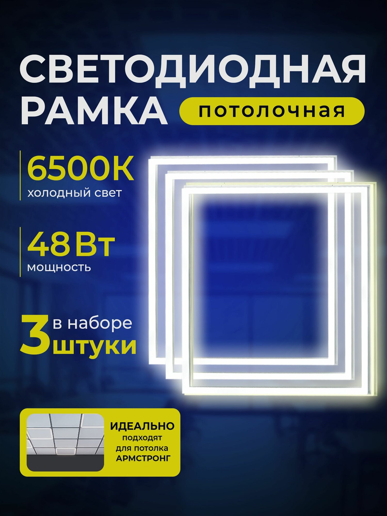 Потолочный светильник