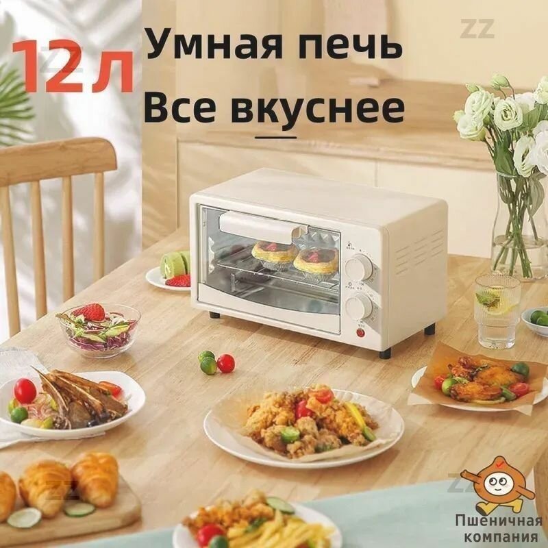 Микроволновая печь
