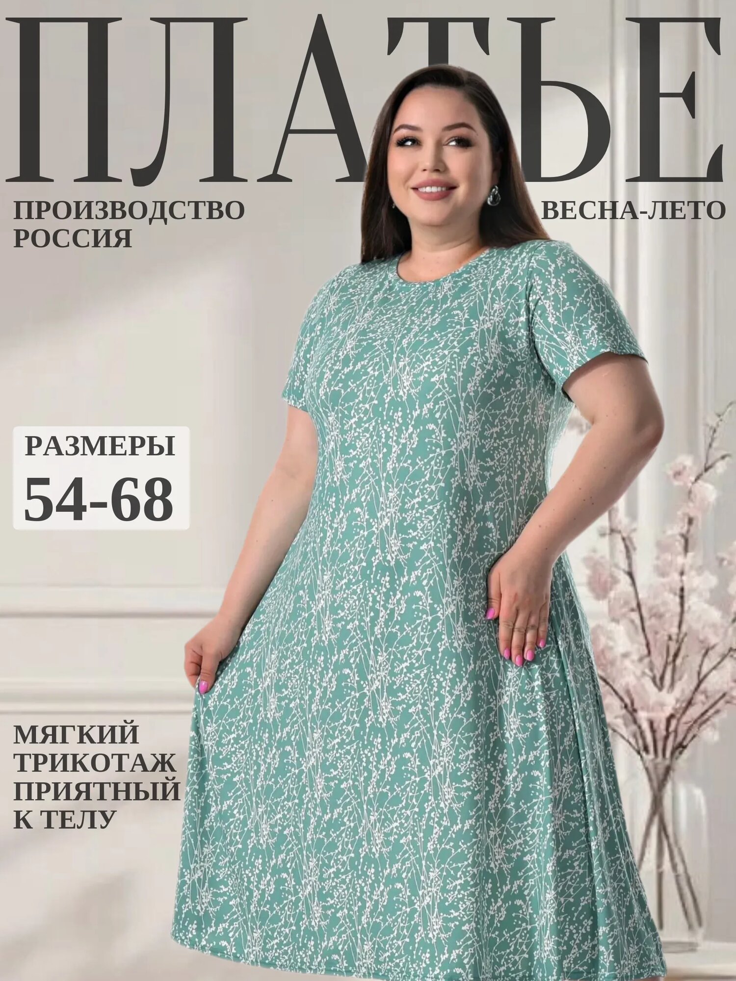 Платье Сакура