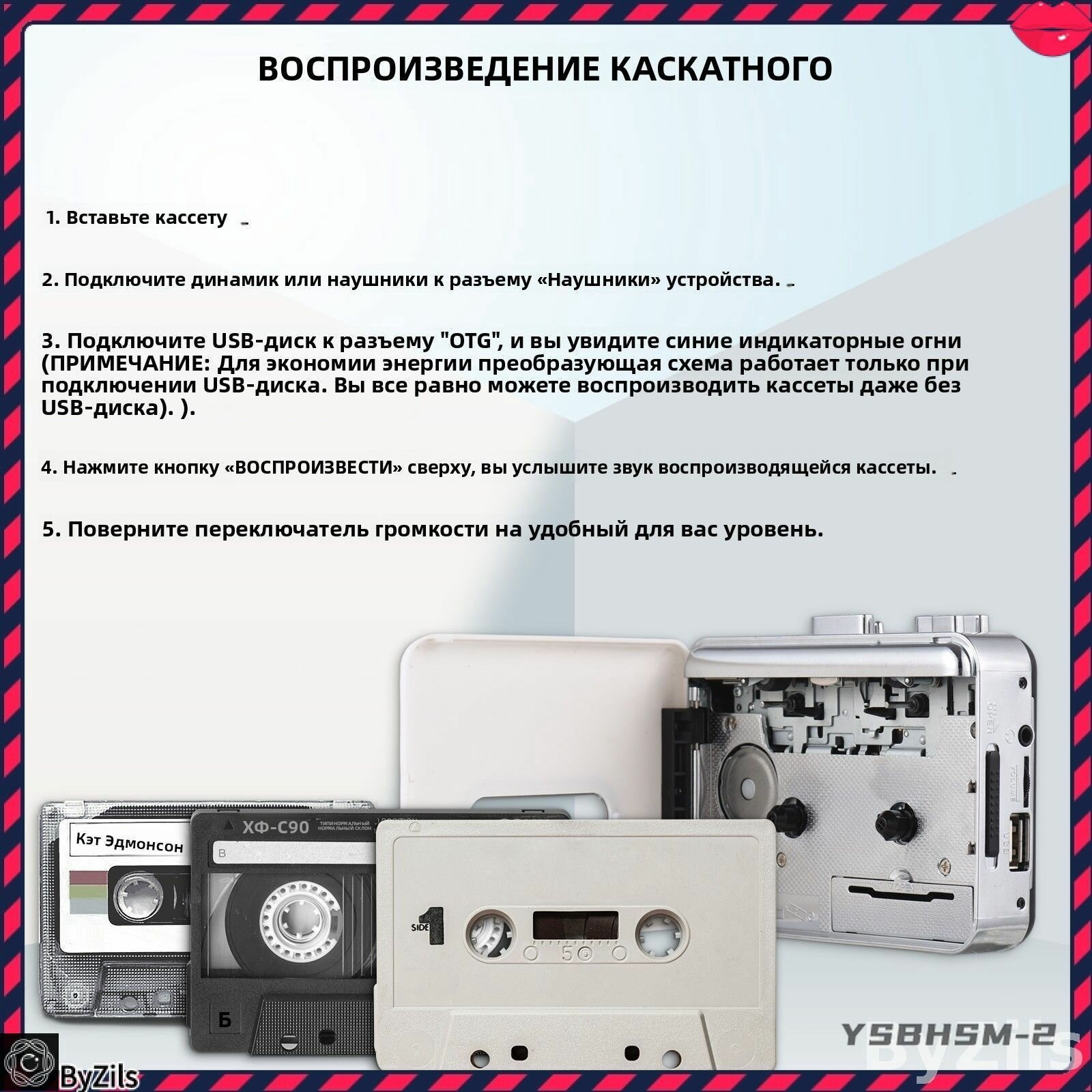 Магнитола — фото 1