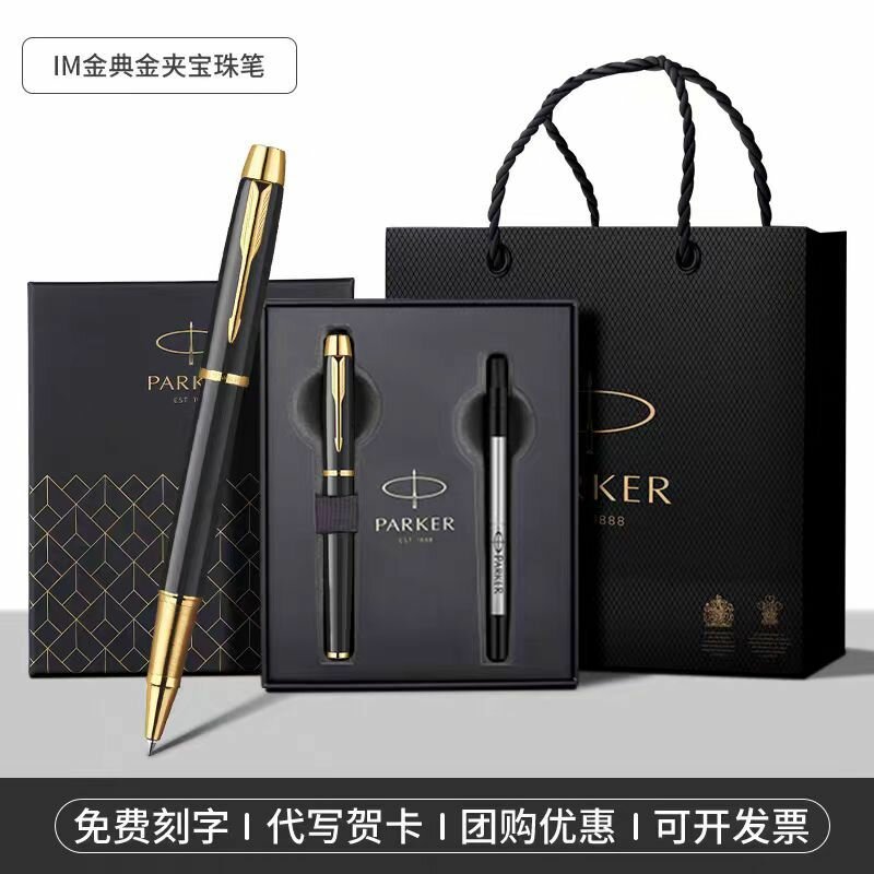 Подарочная коробка Parker IM series Orb Pen, с черной подарочной коробкой