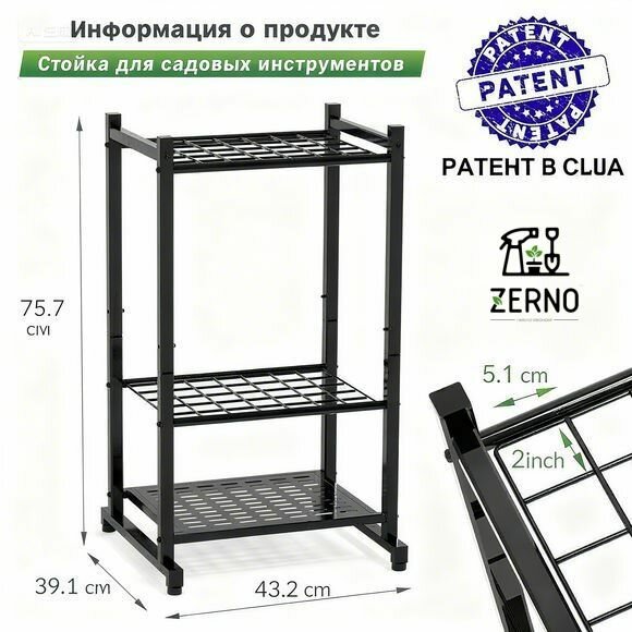 Садный стеллаж для хранения инструментов (423085 с колесами)
